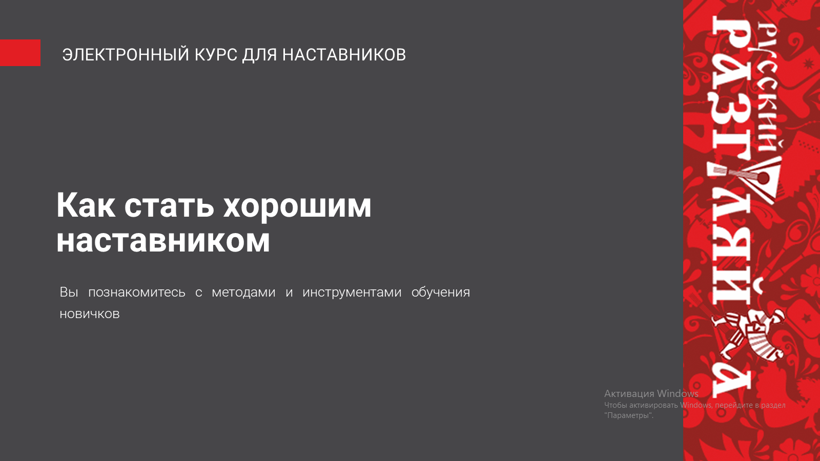 Учебный центр "Pусский Разгуляйка"